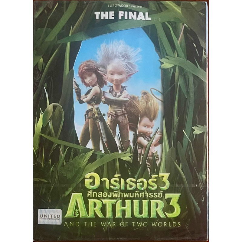 Arthur 3: The War of the Two Worlds (2010, DVD)/อาร์เธอร์ 3 ศึกสองพิภพ ...