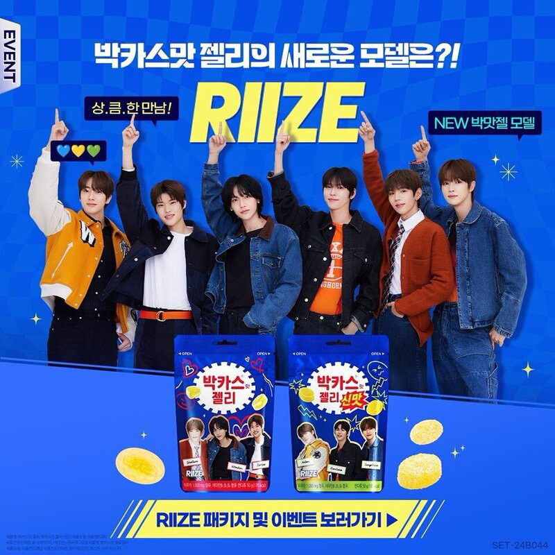 (พร้อมส่ง-แท้ 100%) เยลลี่ Riize x Bacchus | Shopee Thailand