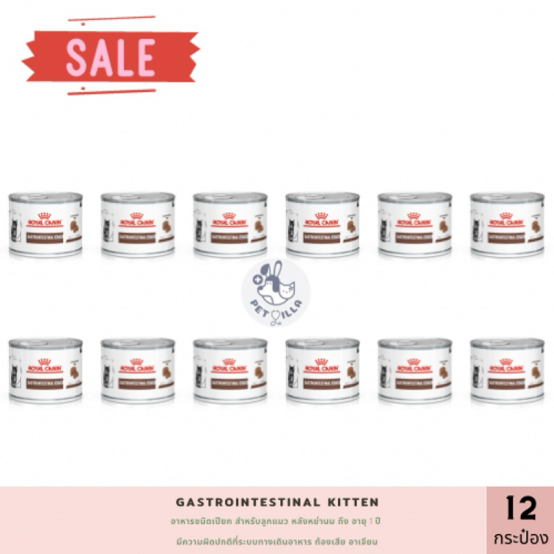 12กระป๋อง! Royal canin GI kitten อาหารเปียก สำหรับลูกแมว หลังหย่านม ถึง ...