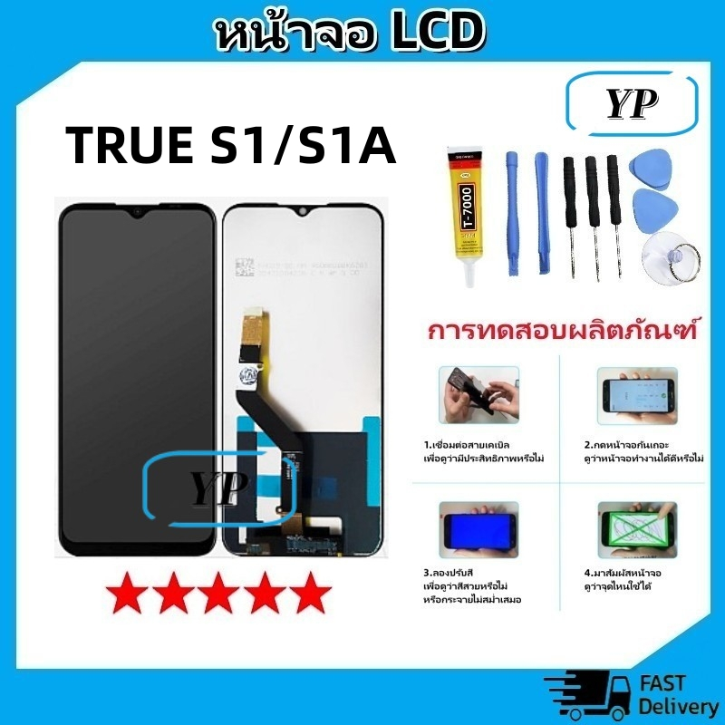 หน้าจอ LCD Display จอ + ทัช True S1/S1A อะไหล่มือถือ จอพร้อมทัชสกรีน ...