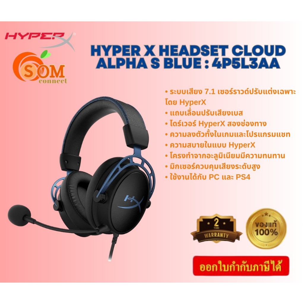 HYPERX HEADSET (สีน้ำเงิน/สีดำ) (หูฟังเกมมิ่ง) Gaming Headset Cloud ...