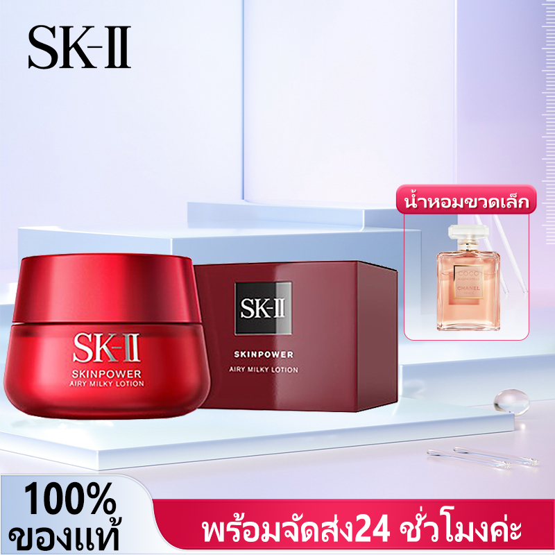 🔥🔥Top Sales🔥 🔥SK-II /SKII SK2 RNA Face Cream Power Radical New Age เอสเคทู บำรุงผิวหน้า 15g (เอส ...