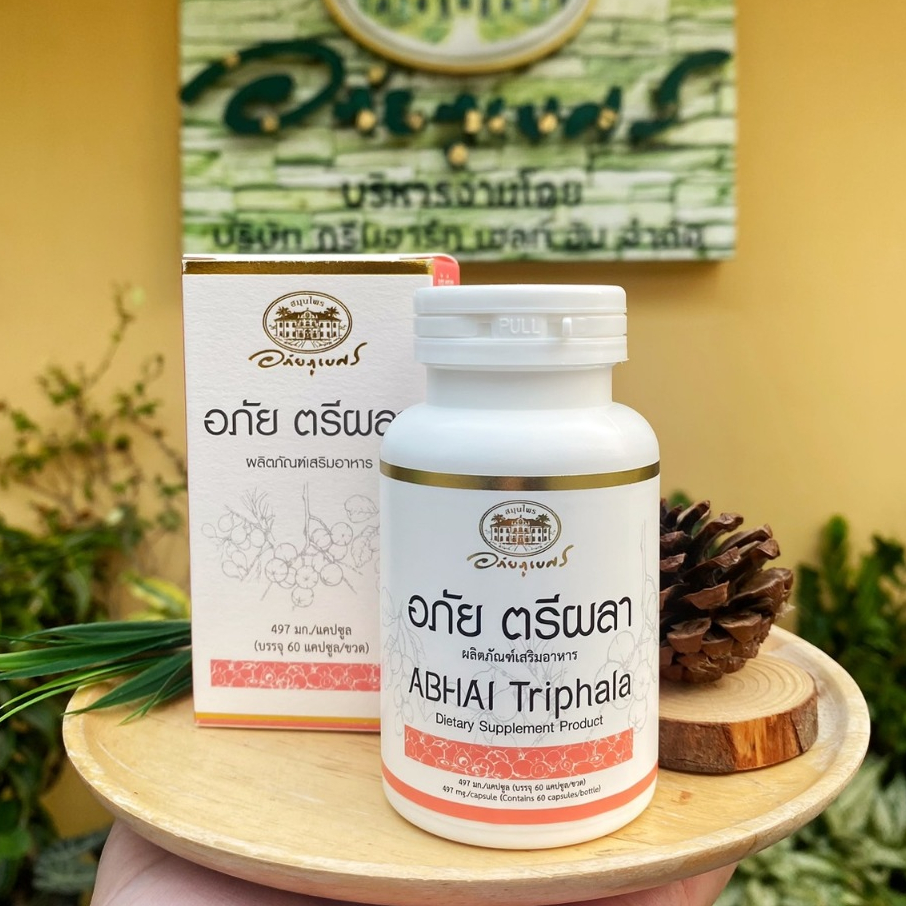 ผลิตภัณฑ์เสริมอาหาร อภัย ตรีผลา Abhai Triphala อภัยภูเบศร เสริมสร้างภูมิคุ้มกัน ปรับสมดุลระบบ ...