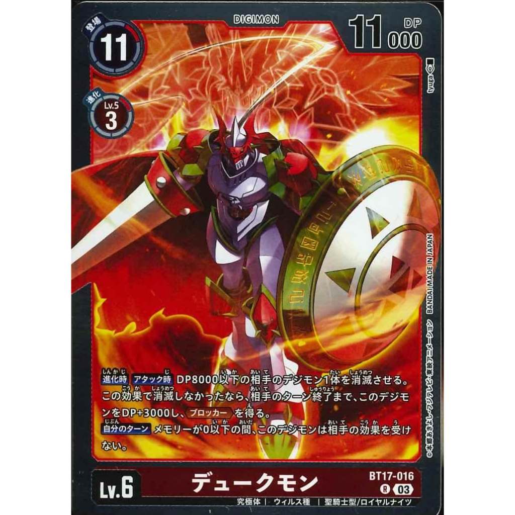 DIGIMON [BT17] CARD GAME แยกใบ ภาษาญี่ปุ่น R U | Shopee Thailand