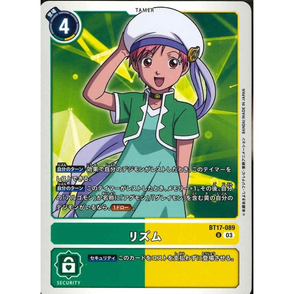 DIGIMON [BT17] CARD GAME แยกใบ ภาษาญี่ปุ่น R U | Shopee Thailand