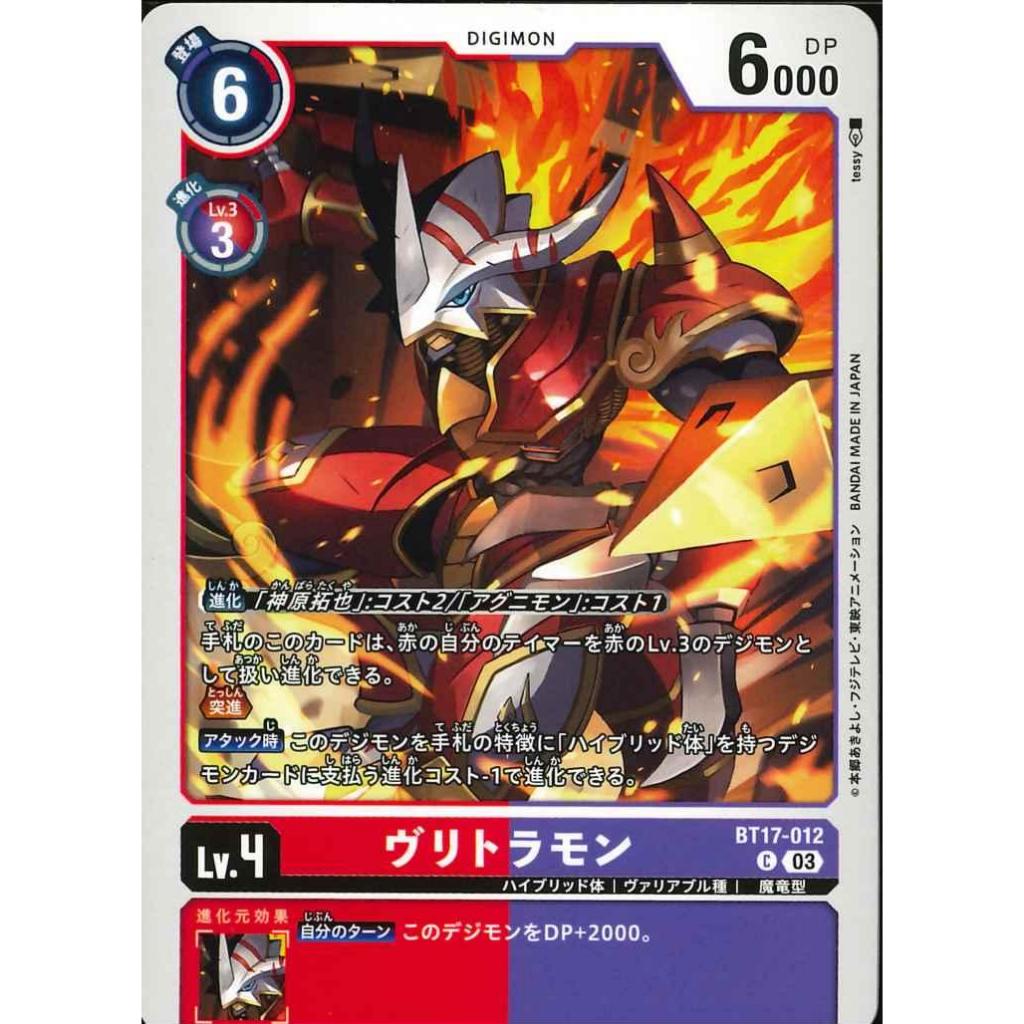 DIGIMON [BT17] CARD GAME แยกใบ ภาษาญี่ปุ่น C | Shopee Thailand