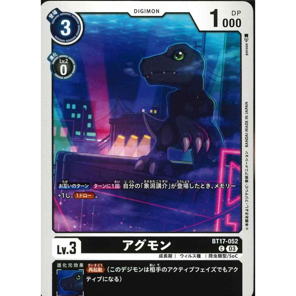 DIGIMON [BT17] CARD GAME แยกใบ ภาษาญี่ปุ่น C | Shopee Thailand