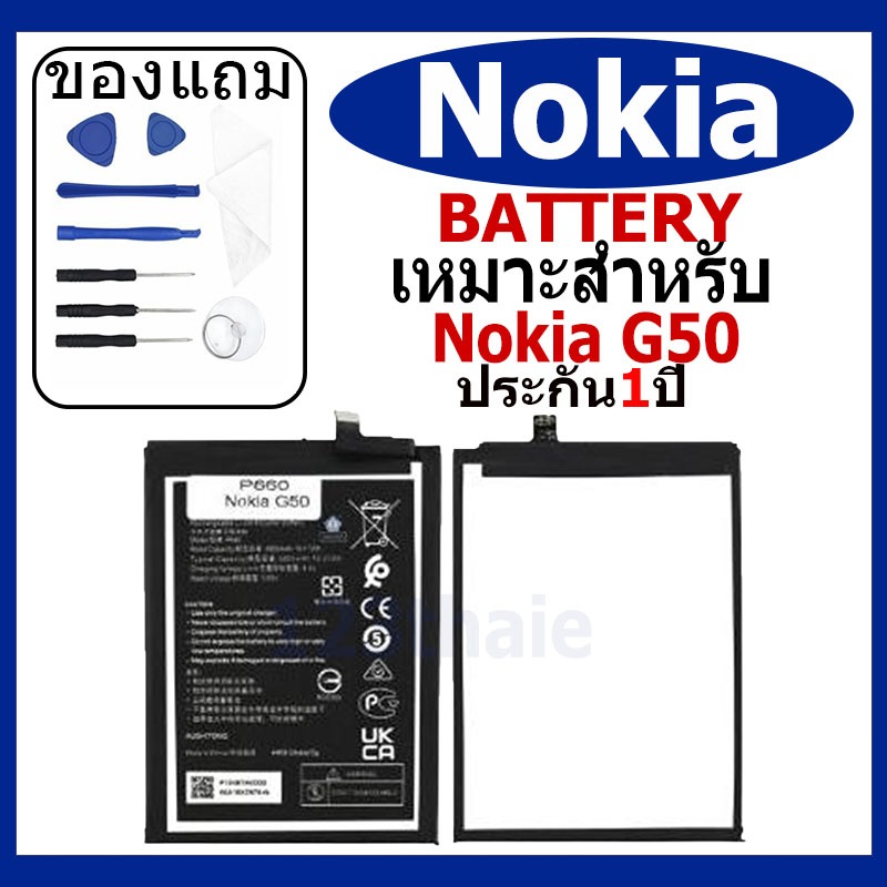 แบตเตอรี่ Nokia G50 รุ่น P660 แบตเตอรี่ต้นฉบับชุดไขควงฟรีรับประกัน 1 ปี ...