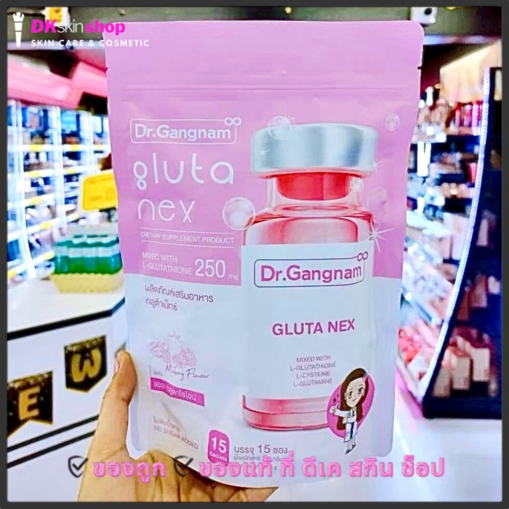 กลูต้ากังนัม กลูต้าเน็กซ์ (บรรจุ 15 ซอง) Dr.Gangnam Gluta Nex | Shopee ...