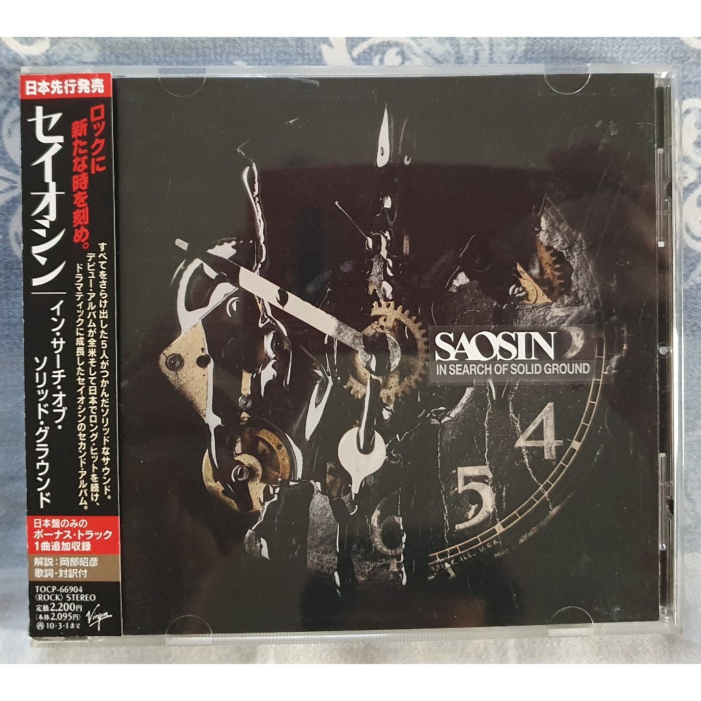 ขาย ซีดี วง Sao Sin แนว Emo Rock ชุด In Search of Solid Ground แผ่น ...