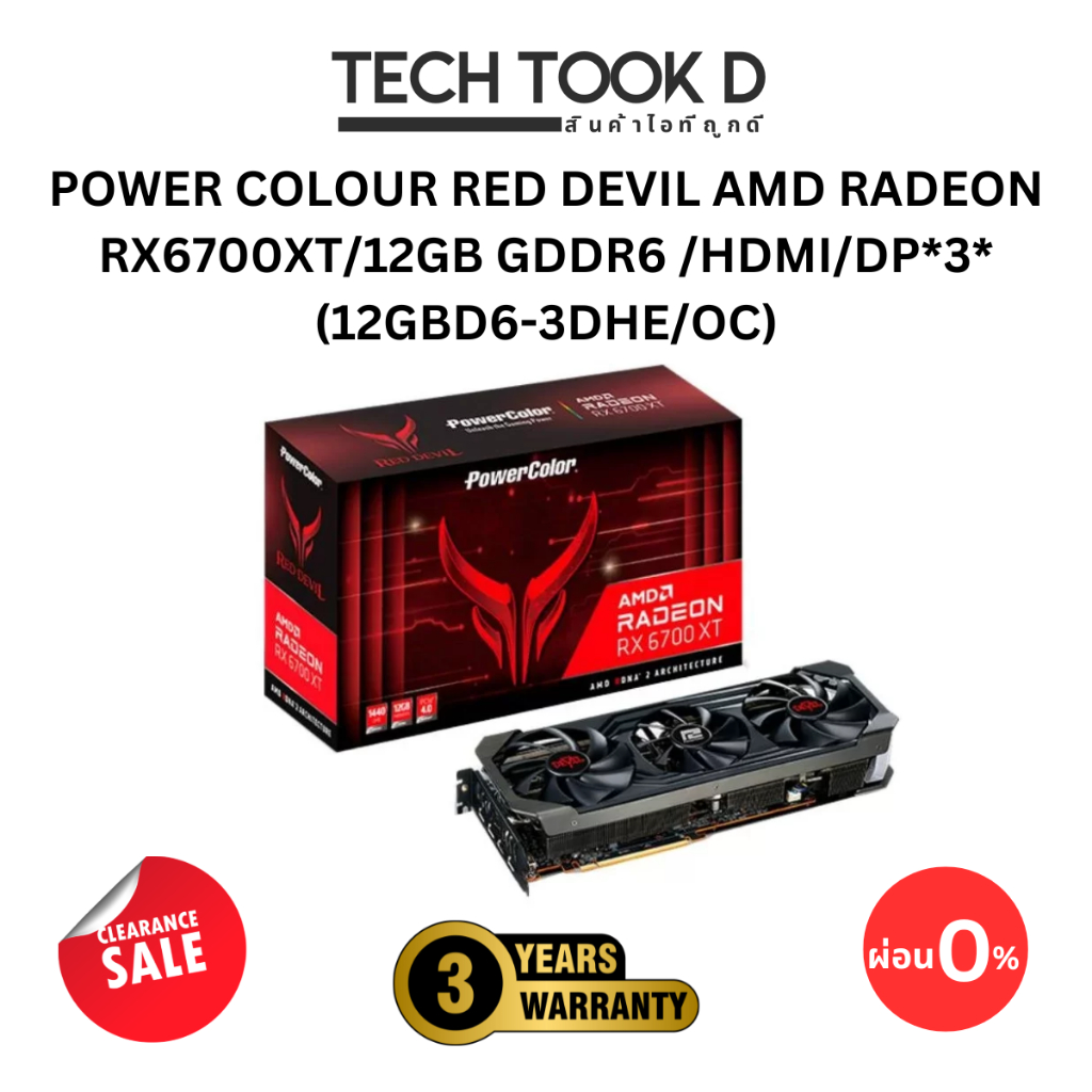 POWER COLOUR RED DEVIL AMD RADEON RX6700XT/12GB GDDR6 /HDMI/DP*3 ...