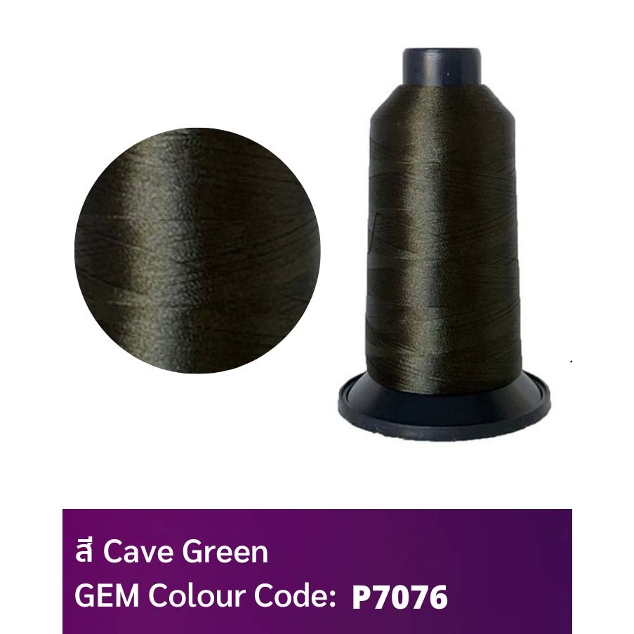ไหมปัก GEM Embroidery Thread โทนเขียว Green ซักฟอกสีไม่ตก 3,000 เมตร ...