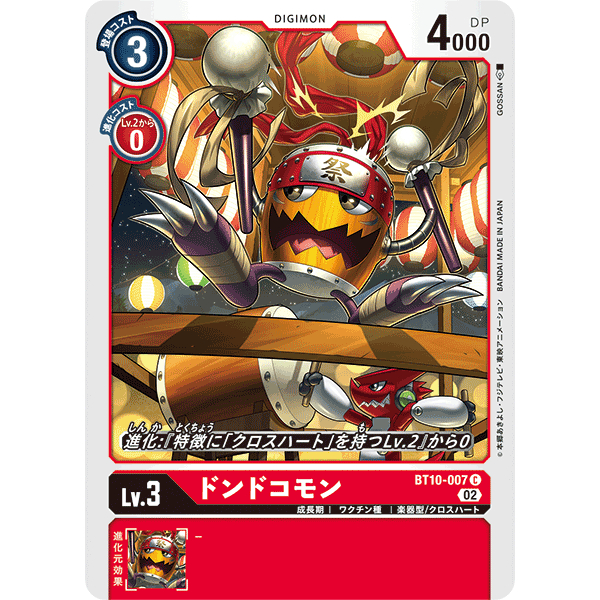 [ Digimon Card Game ] (BT-10) Single Card - Common(C) - การ์ดเกม ดิจิมอน | Shopee Thailand