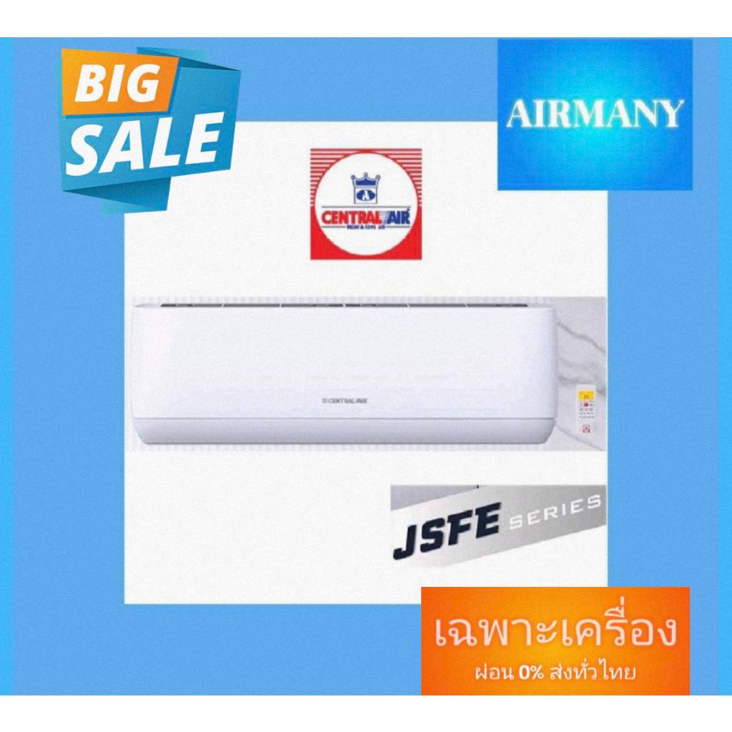 แอร์ผนัง CENTRAL AIR รุ่น CFW-2JSFE เบอร์ 5 แอร์เซ็นทรัลแอร์ แอร์พร้อมติดตั้ง แอร์เฉพาะเครื่อง ...