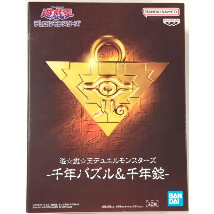 YU-GI-OH! DUEL MONSTERS -MILLENNIUM PUZZLE & MILLENNIUM KEY-(A ...