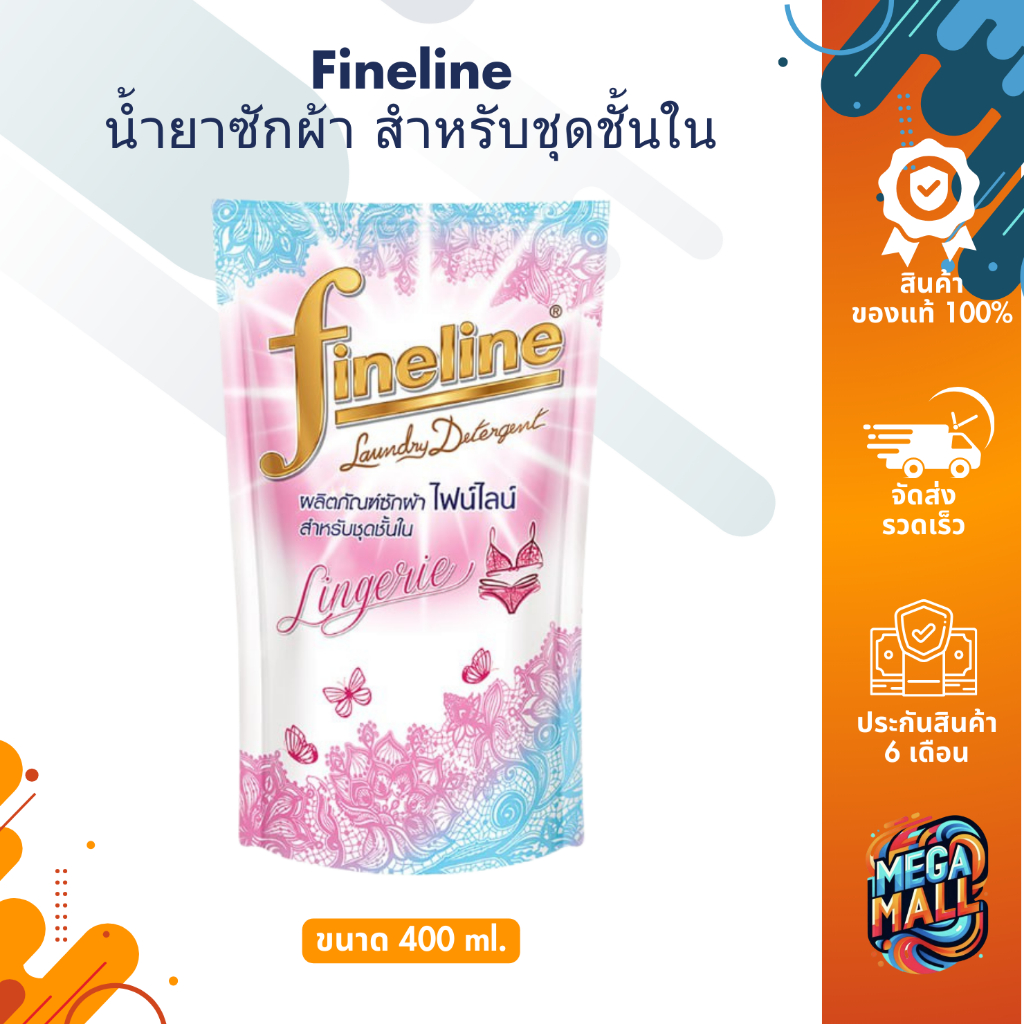Fineline ไฟน์ไลน์ น้ำยาซักผ้า สำหรับชุดชั้นใน สูตรยับยั้งแบคทีเรีย ขนาด 400ml 450ml | Shopee ...