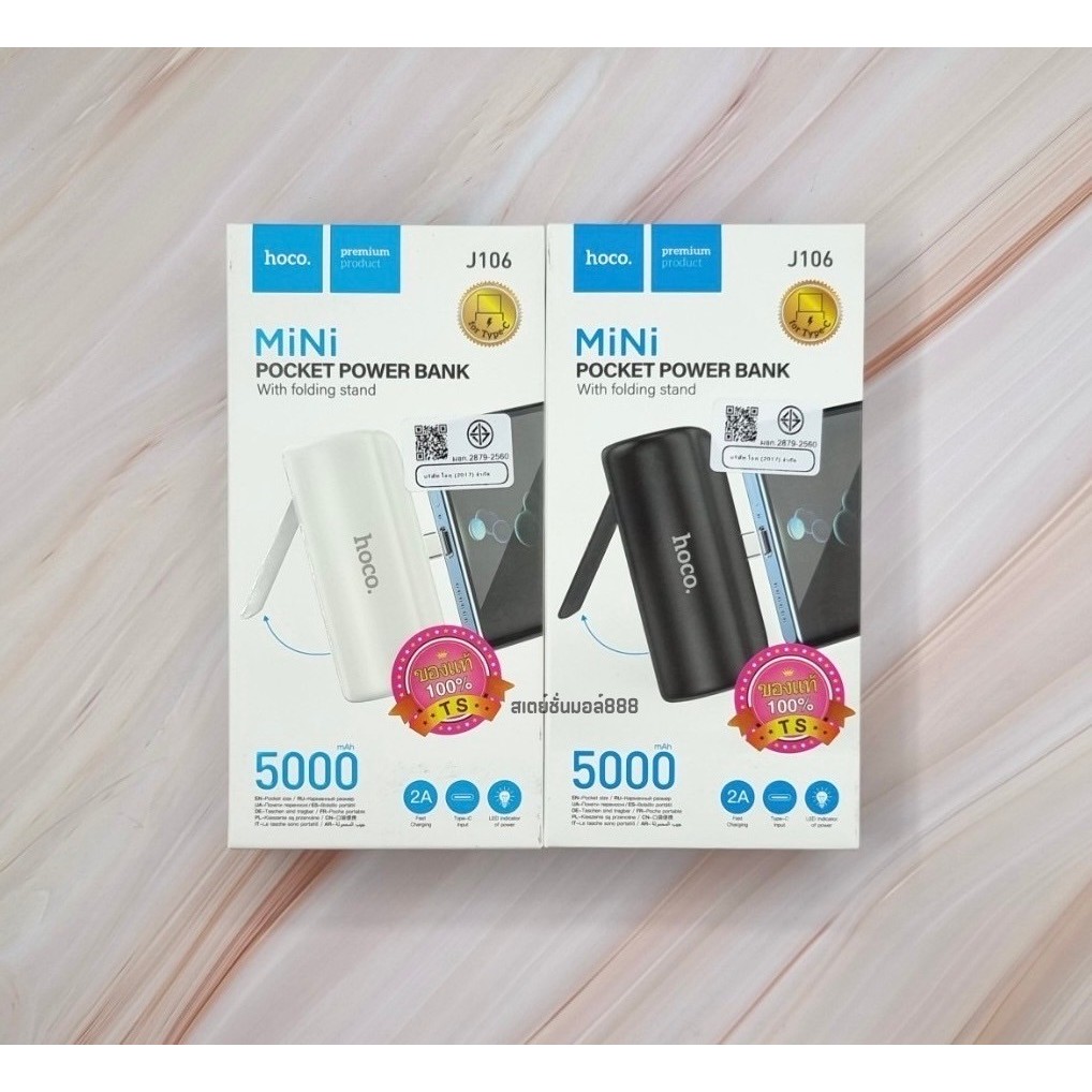 hoco. J106 แบตสำรอง 5000mAh 2A Powerbank ชาร์จเร็วสำหรับ แบรนด์ดัง/Type-C ใช้งานง่าย เสียบชาร์จ ...