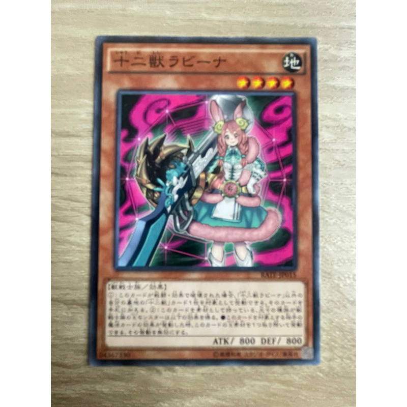 Zoodiac Bunnyblast จักรราศีกระต่ายจอมทำลาย รหัส RATE-JP015 สภาพนางฟ้า | Shopee Thailand