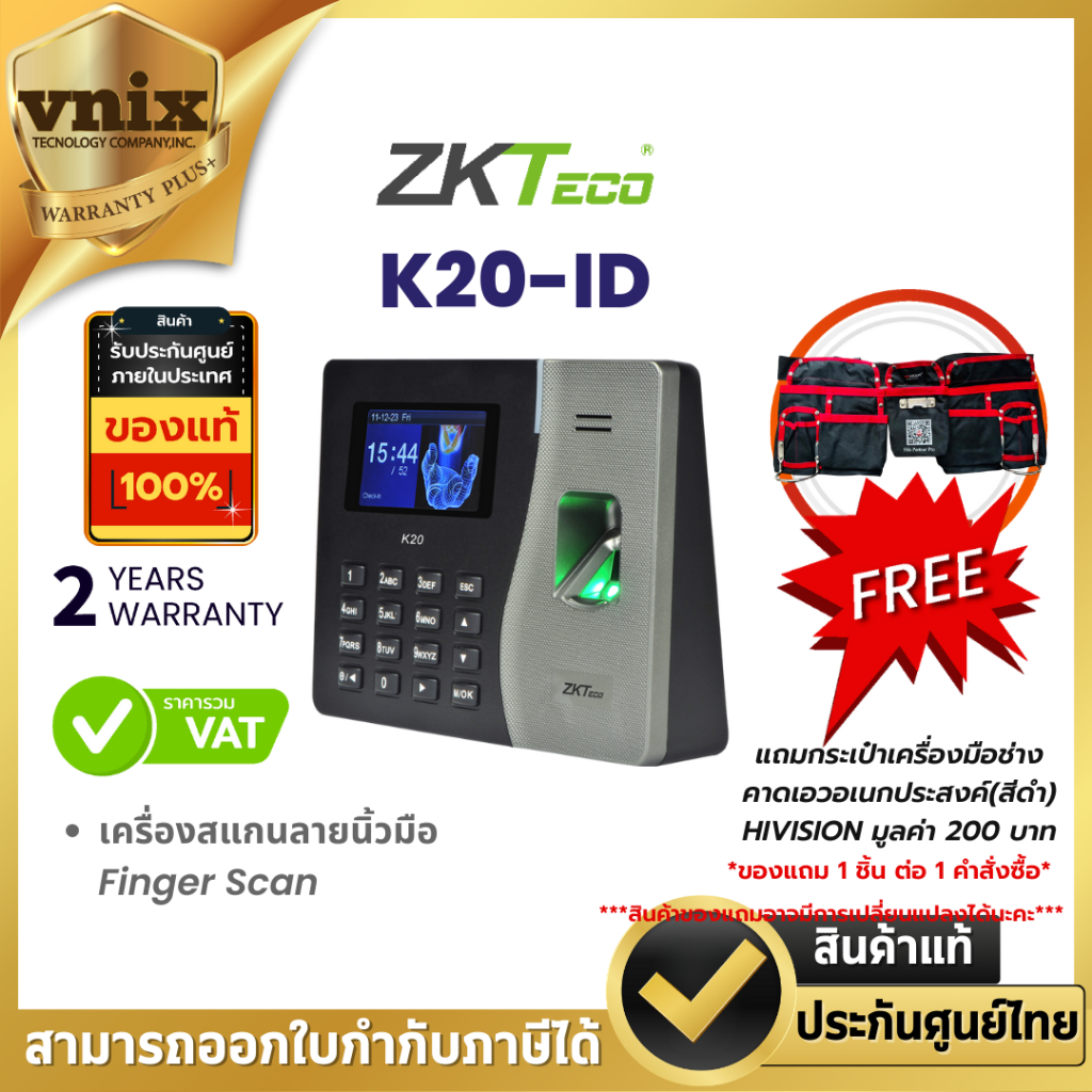 ZK-K20-ID เครื่องสแกนลายนิ้วมือ Zkteco Finger Scan | Shopee Thailand