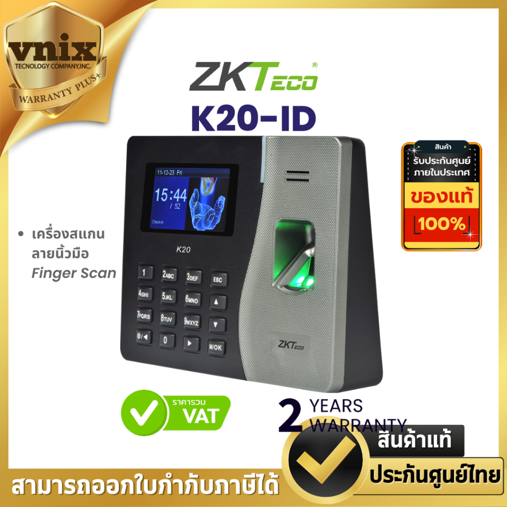 ZK-K20-ID เครื่องสแกนลายนิ้วมือ Zkteco Finger Scan | Shopee Thailand