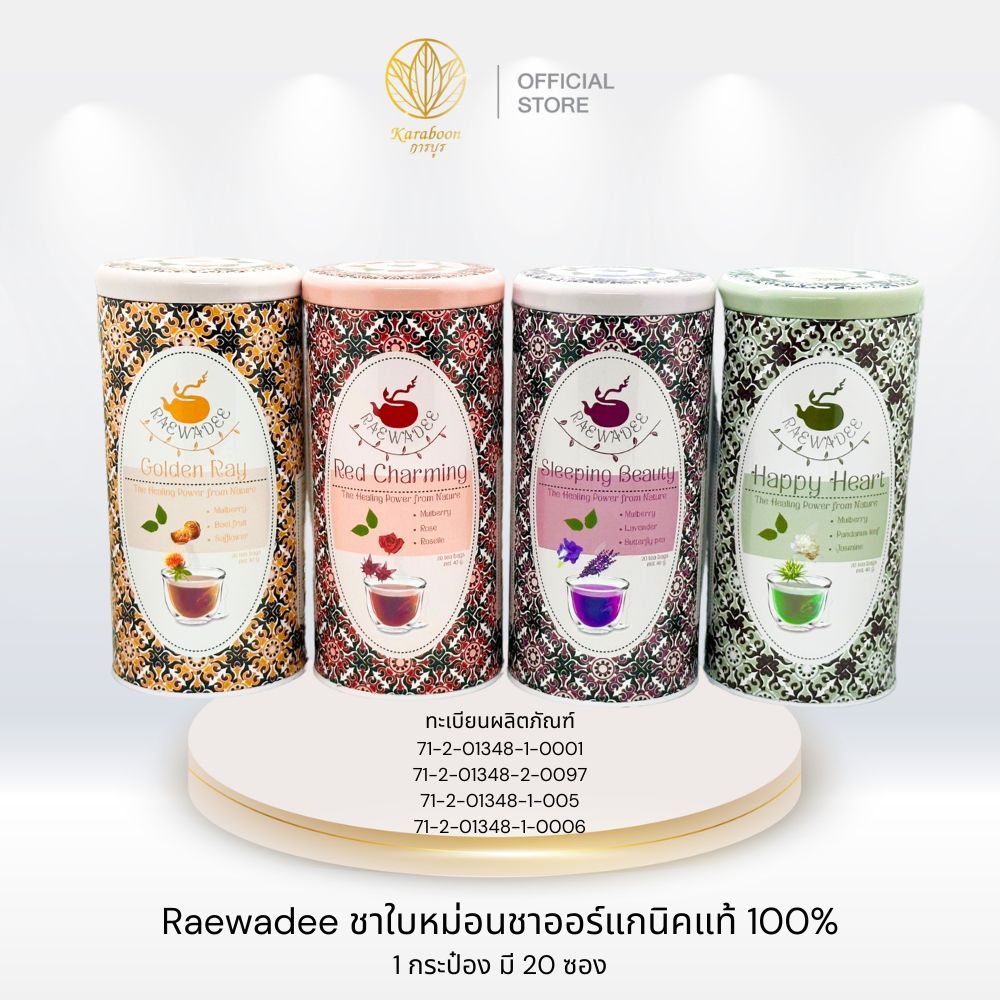 Raewadee ชาใบหม่อนชาออร์แกนิคแท้ 100% ผสมสมุนไพรไทย ไม่มีคาเฟอีน ไม่ใส่ ...