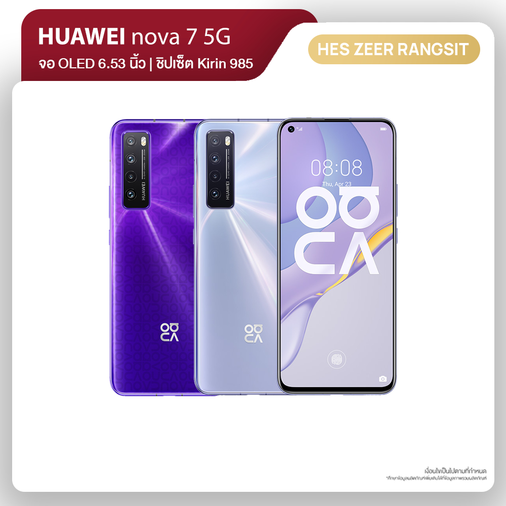 Huawei Nova 7 5G (8+256GB) สมาร์ทโฟนรองรับ 5G หน้าจอ OLED 6.53 นิ้ว ชิปเซ็ต Kirin 985 | Shopee ...