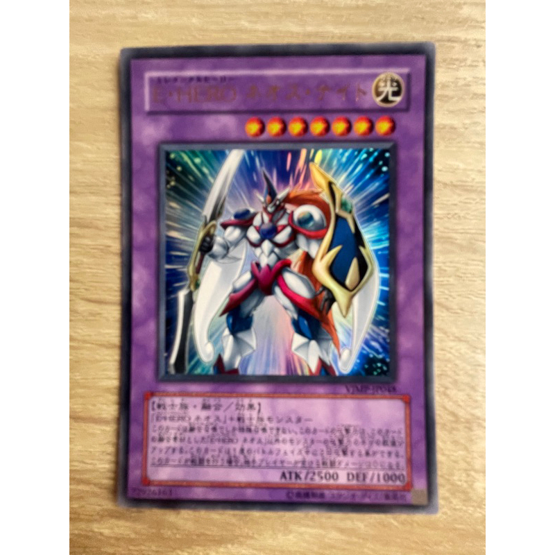 Elemental HERO Neos Knight อีเลเมนต่อล ฮีโร่ เนออส ไนท์ ระดับ Ultra Rare (UR) รหัส VJMP-JP048 ...