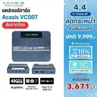 แคปเจอร์การ์ด ราคาพิเศษ | ซื้อออนไลน์ที่ Shopee ส่งฟรี*ทั่วไทย!