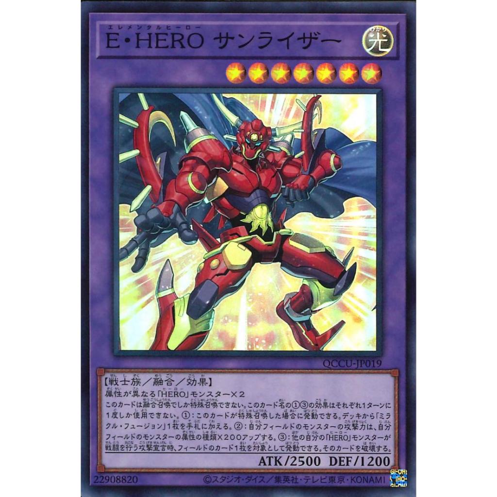 [Yugioh]การ์ดยูกิ ลิขสิทธิ์แท้ ภาษาญี่ปุ่น แยกใบ [QCCU] ระดับ SR Vol.1 | Shopee Thailand