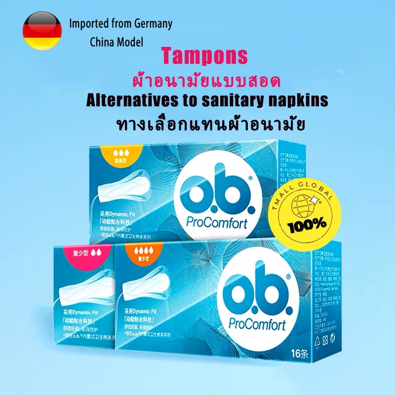 ob tampon tampons super plus 16 sticks 16 pieces Ob ผ้าอนามัยแบบสอด ...
