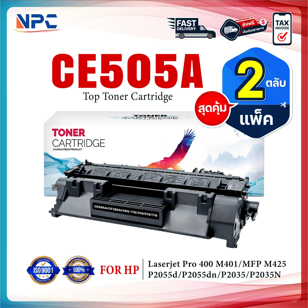 (แพ็ค2)หมึกเทียบเท่า 505A CE-505A 505 CE505A 05A 505 CE505 (CF280A) FOR ...