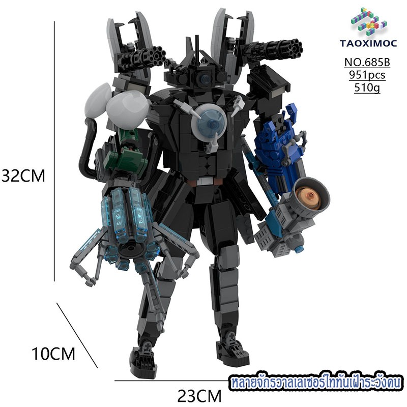 เรโก้ titan drill man ชุดตัวต่อ skibidi toilet ไททัน tv man ไททันสว่าน ...
