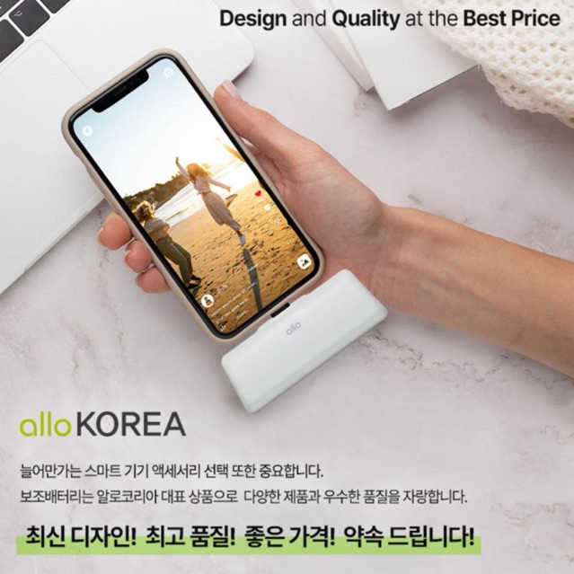 [พร้อมส่ง]🇰🇷 แบตสำรองไร้สาย Allo Korea Mini Portable Battery 5000 mAh ...