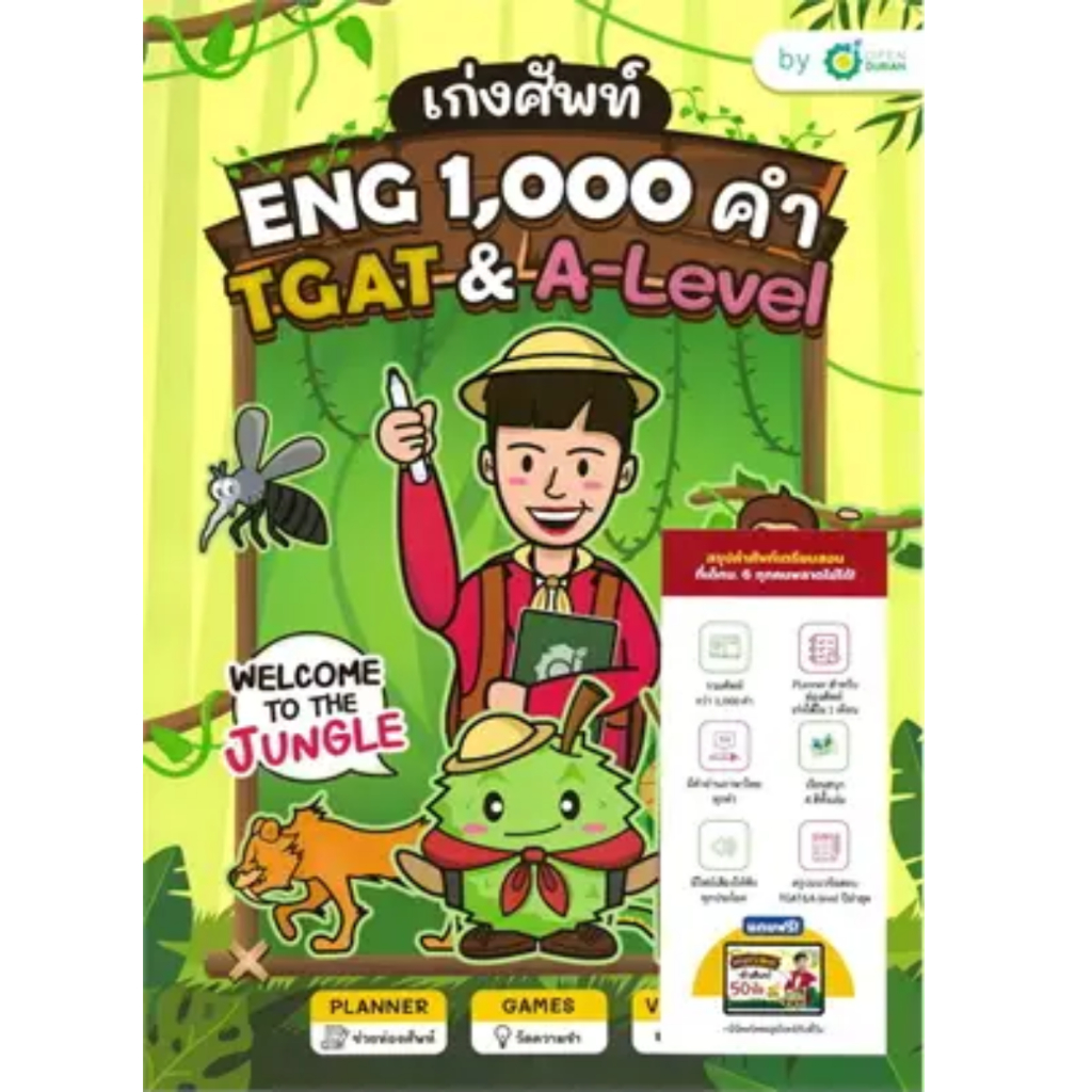 Chulabook|c111|หนังสือ|เก่งศัพท์ ENG 1,000 คำ TGAT & A-LEVEL | Shopee Thailand