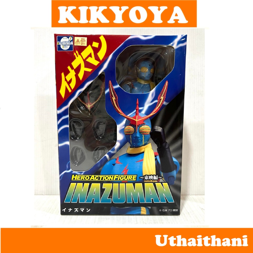 Inazuman HAF Hero Action Figure Evolution Toy NEW | Shopee Thailand