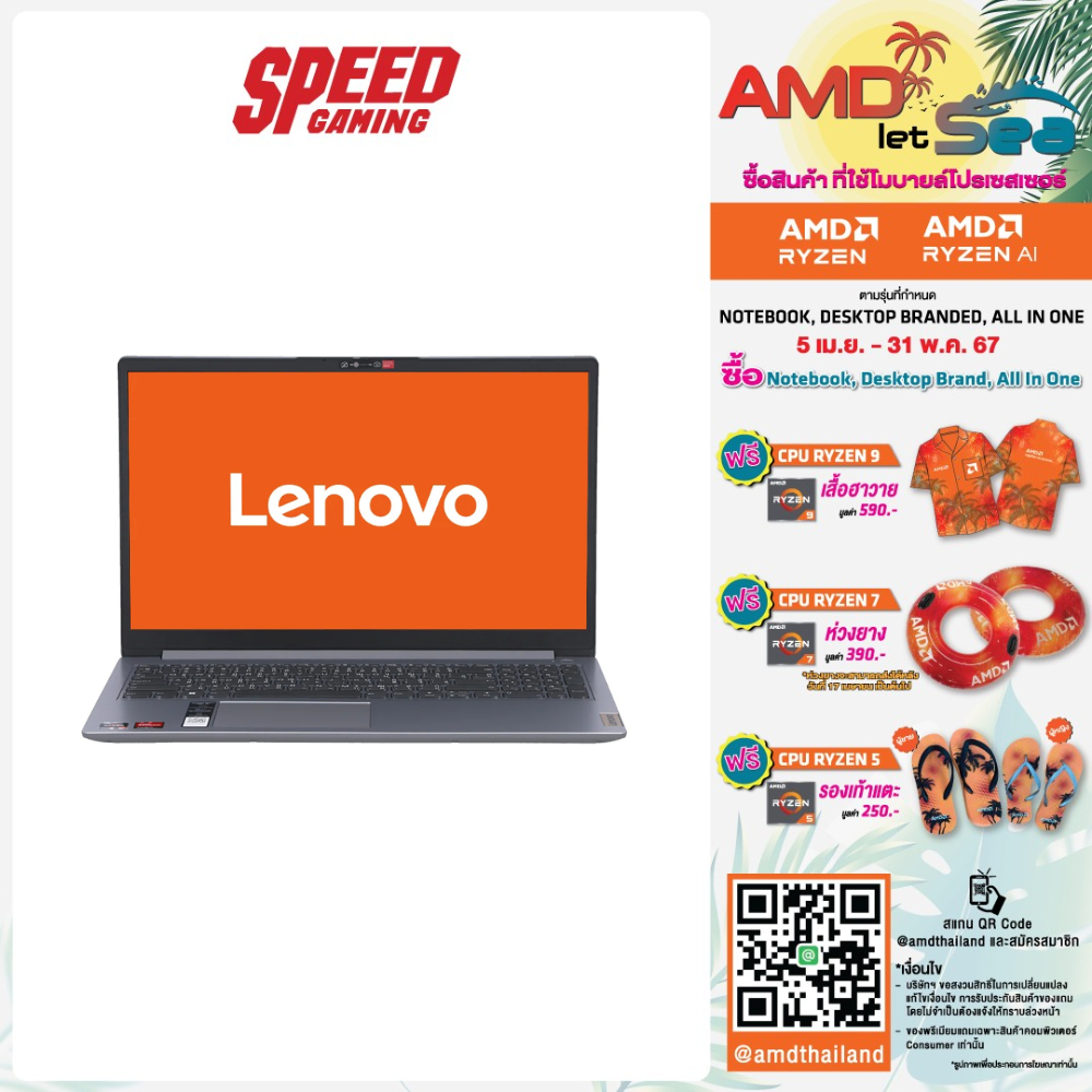 LENOVO IDEAPAD 1 15ALC7 82R400J9TA NOTEBOOK (โน้ตบุ๊ค) 15.6" AMD Ryzen ...