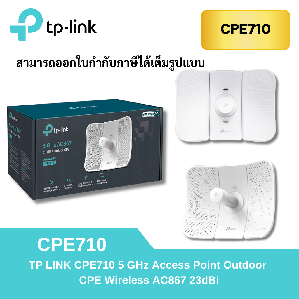TP LINK (อุปกรณ์รับส่งสัญญาณ WiFi ระยะไกลภายนอกอาคาร)CPE710 5 GHz ...