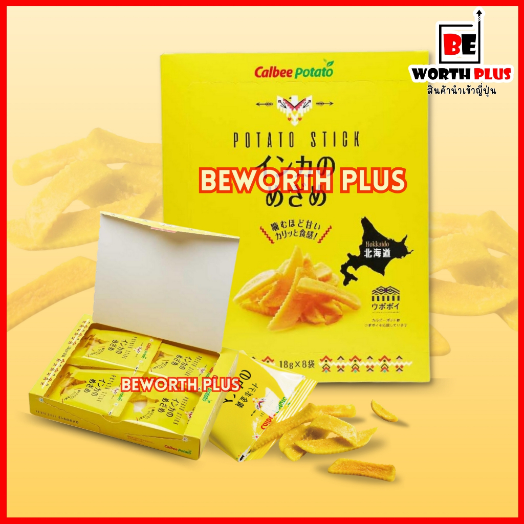 [พร้อมส่ง]Calbee Golden Hokkaido Potato Farm 17g x 8 Pack โปเตโต้สติ๊ก ...