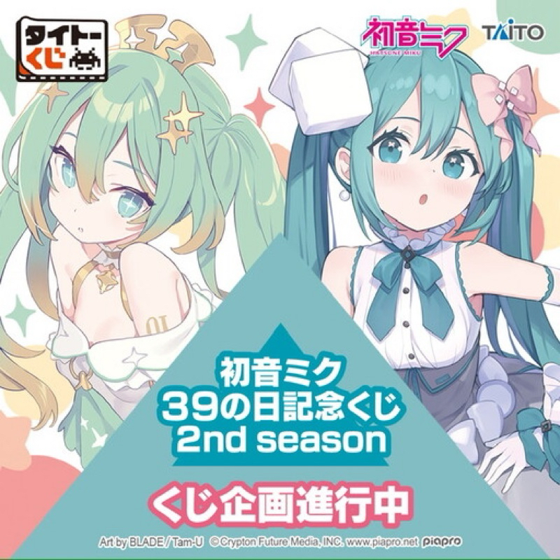 Taito Kuji - Hatsune Miku 39 no hi Kinen | Shopee Thailand