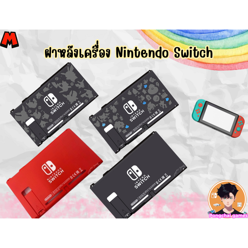 เคสหลังเครื่อง Nintendo Switch v1 v2,Case nintendo Switch V1 and V2 ...
