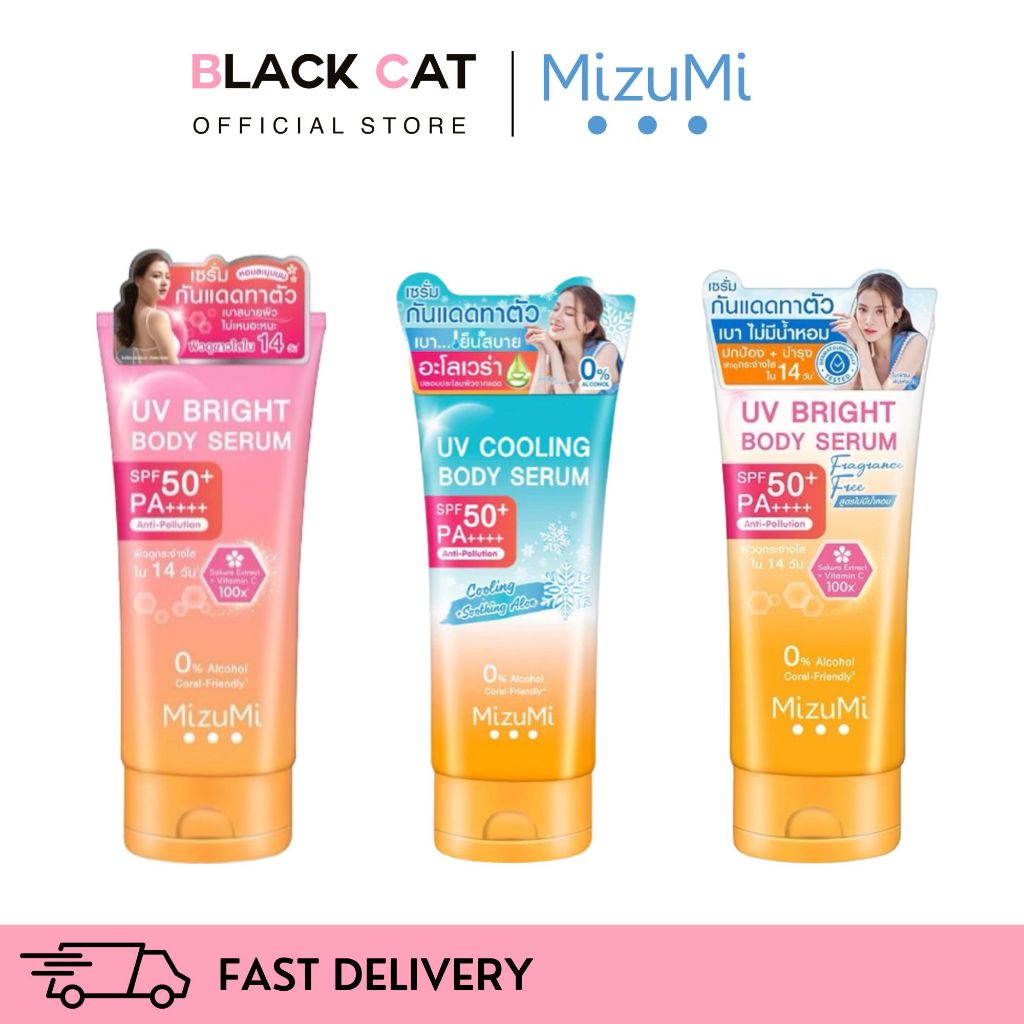 Mizumi Uv Bright Body Serum 180ml ครีมกันแดดสำหรับผิวกาย จากมิซึมิ ปกป้องผิวสูงสุดจากรังสียูวี ...