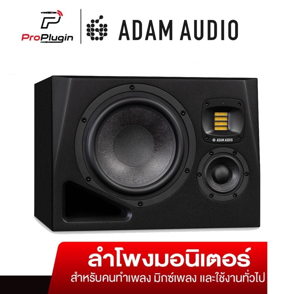 ADAM Audio A8H L 8-inch 3-way Powered Studio Monitor ข้างซ้าย ...