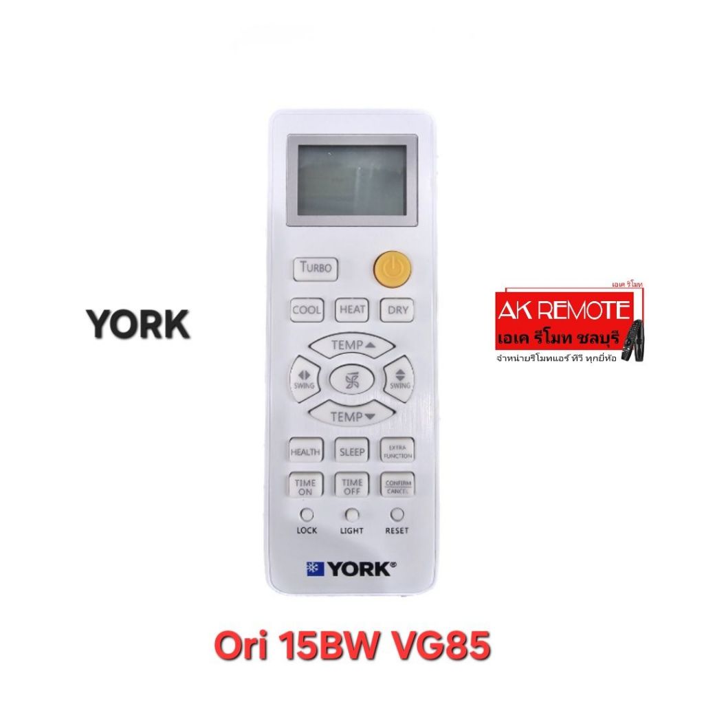 พร้อมส่ง YORK รีโมทแอร์ Ori 15BW VG85 ปุ่มตรงรูปทรงเหมือน ใส่ถ่านใช้งานได้เลย | Shopee Thailand