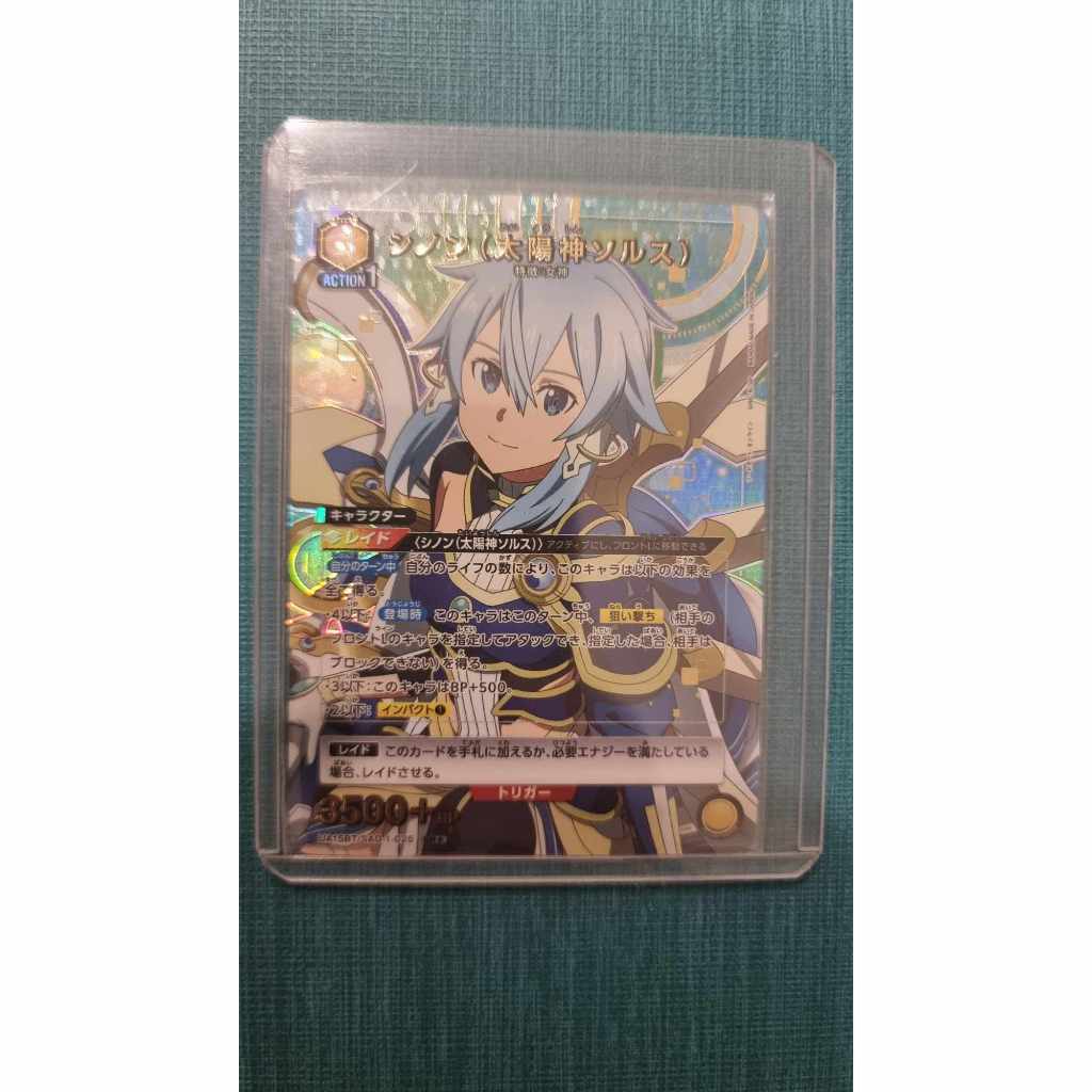 SR★ Sinon (Sun God Solus) (Parallel ) UA15BT/SAO-1-025 Sword Art Online การ์ด (Union Arena) ของ ...