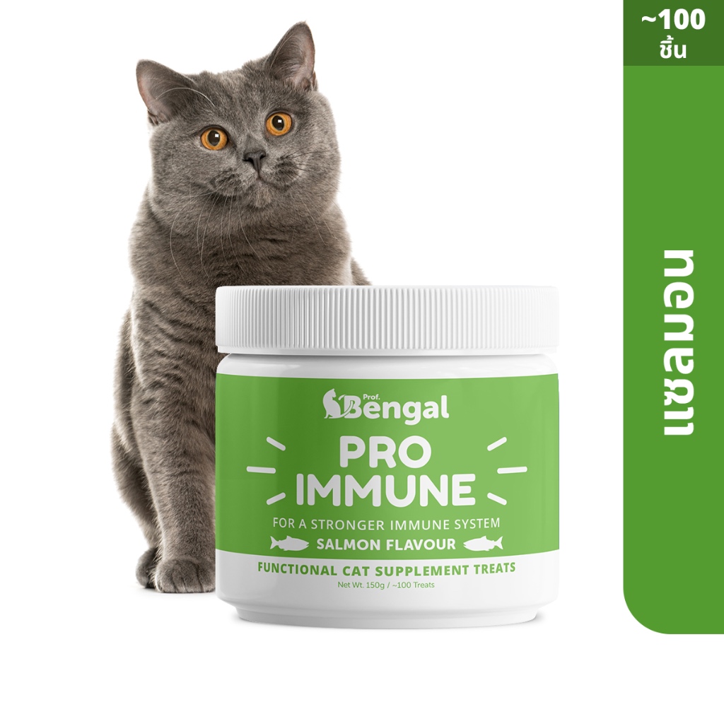 Prof Bengal Pro Immune - Cat Treats ขนมแมวเสริมภูมิคุ้มกัน รสทูน่า ...