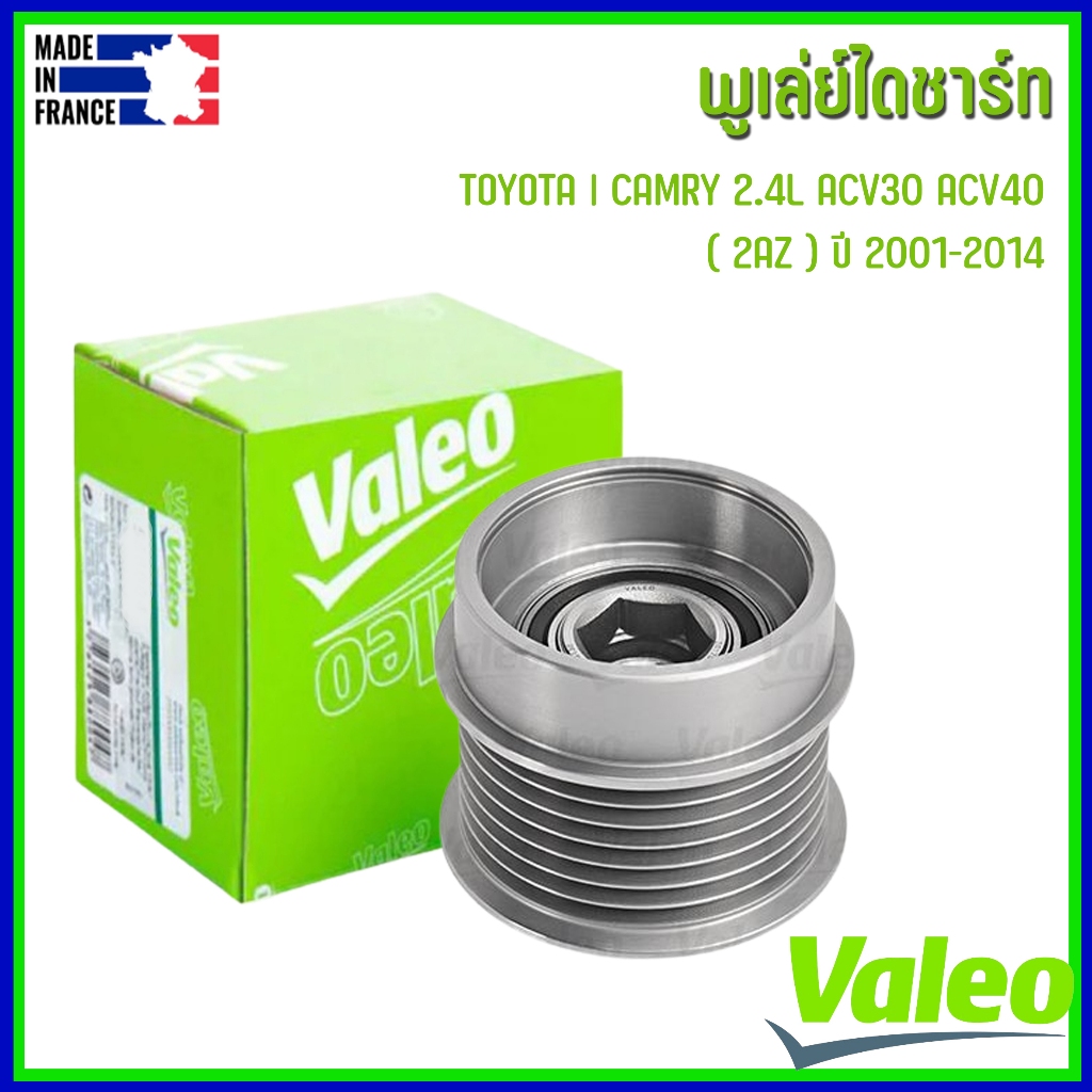 TOYOTA | พูเลย์ไดชาร์ท 7 ร่อง | CAMRY 2.4L ACV30 ACV40 ( 2AZ ) ปี 2001 ...