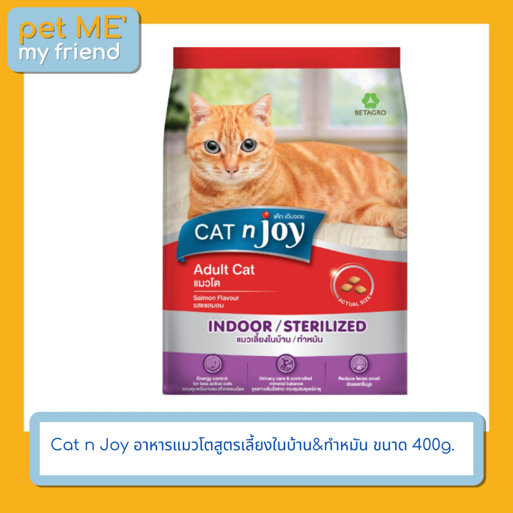 Cat n Joy อาหารแมวโตสูตรเลี้ยงในบ้าน&ทำหมัน ขนาด 400g. | Shopee Thailand