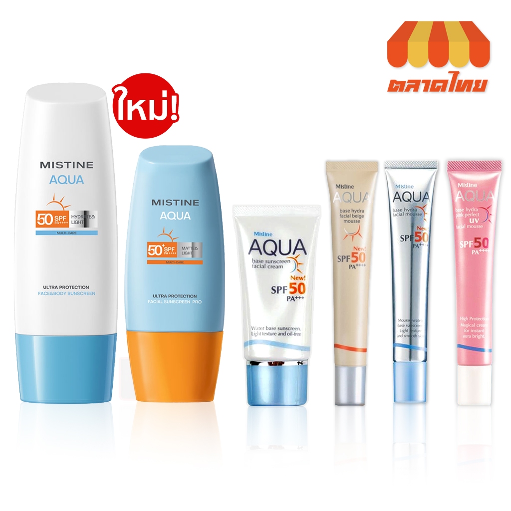 ครีมกันแดด มิสทินอะควาเบส เนื้อมูส เอสพีเอฟ 50 พีเอ+++ Mistine Aqua Base Facial Mousse SPF 50 PA ...