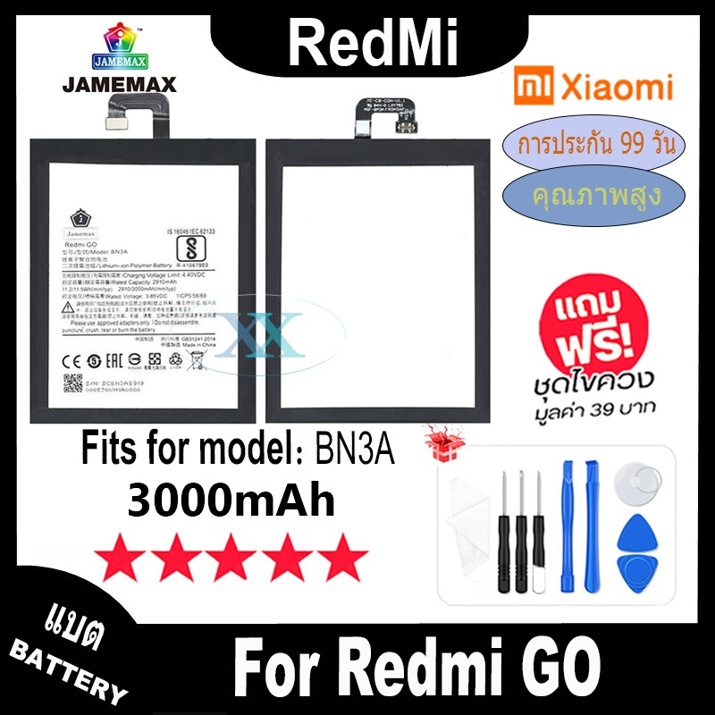 JAMEMAX แบตเตอรี่ Redmi GO เช็คสุขภาพแบตได้100% รับประกัน แบตเตอรี่ใช้ ...