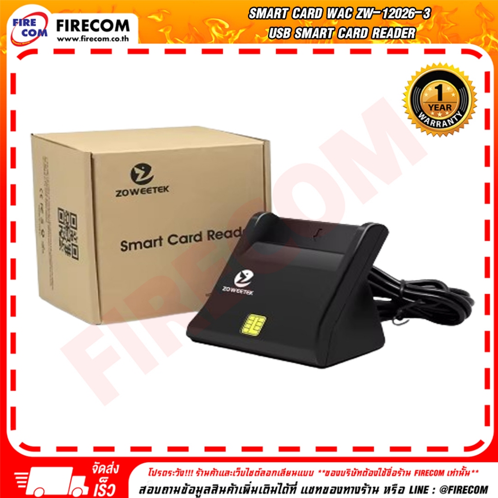 เครื่องอ่านสมาร์ทการ์ด-แนวตั้ง Smart Card WAC ZW-12026-3 USB Smart Card ...